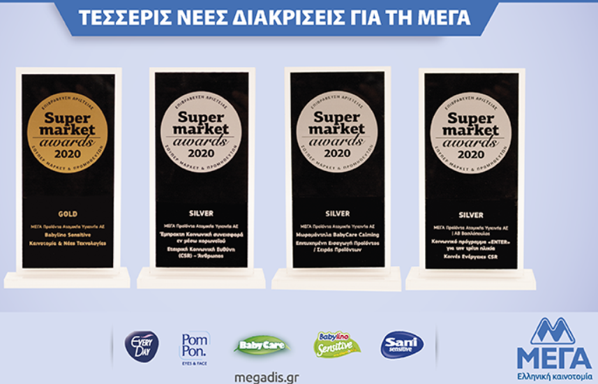 Τέσσερα βραβεία για τη ΜΕΓΑ στα Supermarket Awards